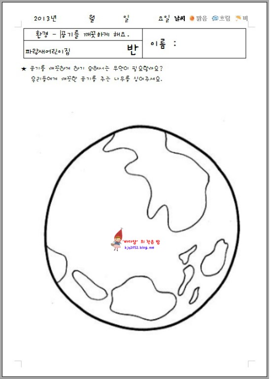 공기 깨끗한 공기 네이버 블로그