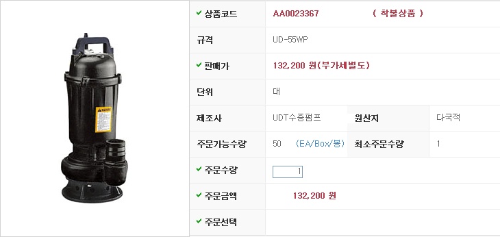 펌프/양수기】건설/엔진 제조업체 UDT수중펌프의 수중펌프 UD-55WP 가격 및 판매 정보 소개 : 네이버 블로그
