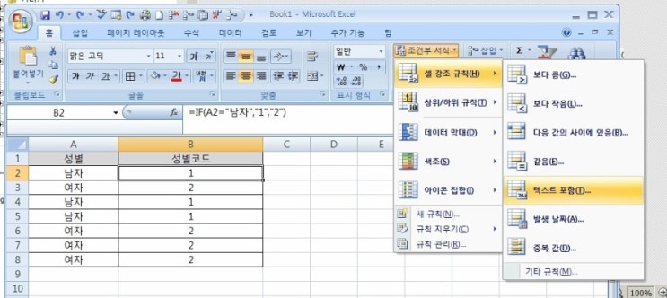 엑셀 함수 총정리 If Else 함수 사용법 색깔 논리 다중 조건처리 네이버 블로그