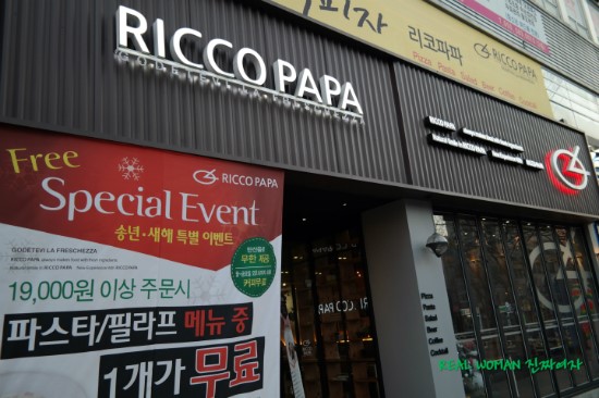 [성서 계대]화덕피자가 맛있는, 리코파파 RICOPAPA : 네이버 블로그