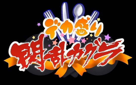 SCEK, PSVITA '데카모리 섬란카구라' 한글판 2014년 봄발매 : 네이버 블로그