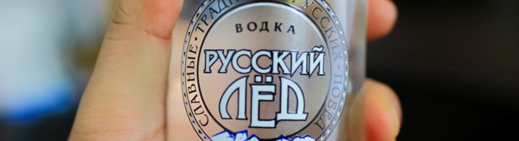 보드카? Pyccknn ??? 이게 도대체 술 이름이.. ㅠㅠ : 네이버 블로그