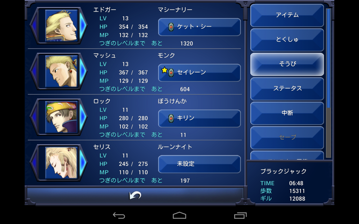 FF6 For Android Walk Through (12) 제국령~마도 연구소 : 네이버 블로그