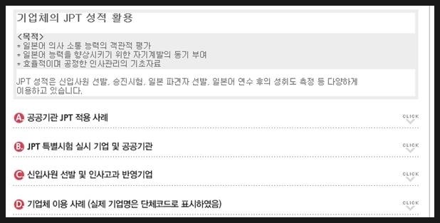 JPT시험일정 준비! 일본어능력시험한권으로끝내기 가능하다. : 네이버 블로그