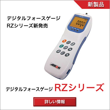 AIKOH 푸쉬풀게이지 ,RZ-1,RZ-2,RZ-5,RZ-10,RZ-20,RZ-50,RZ-100,RZ1,RZ2,RZ5,RZ10 ...