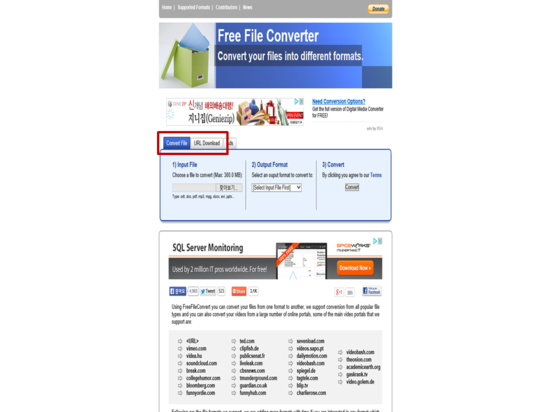 문서형식 변환 사이트2 - Free file converter - 1 : 네이버 블로그