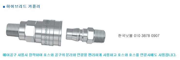 주뭐든지산업용품최초정보회사 킴스카플러 경남카플러 하이브리드카플러co2알곤카플러 가격비교분석 카플라 커플러 카플링