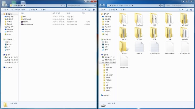 PSP 6.XX PRO-C2 온라인 서버 설정방법. : 네이버 블로그