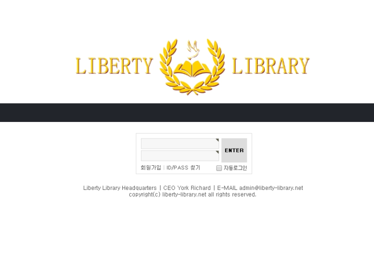 미국에 서버를 둔 자유 도서관 liberty-library.net ! 만화책 공유 사이트 : 네이버 블로그