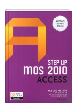 [MOS ACCESS 2010] # 독학으로 합격하기 : 네이버 블로그