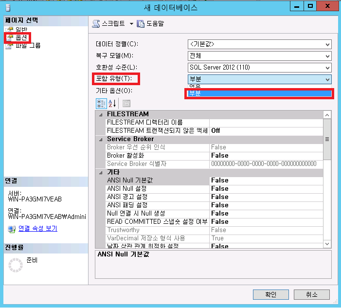 SQL Server 2012 Contained Database : 네이버 블로그