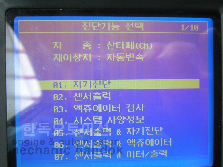 싼타페씨엠 오토미션신호대기시 안나감울컥거림 스캔진단시 정상임 산타페신형자동변속기고장수리견적데후lsd증상