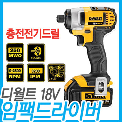[아이언피팅]DIY필수품,전동드릴,DCF885L2/DEWALT/디월트/충전드릴/충전임팩트드라이버/충전드라이버/전동드릴/전동 ...