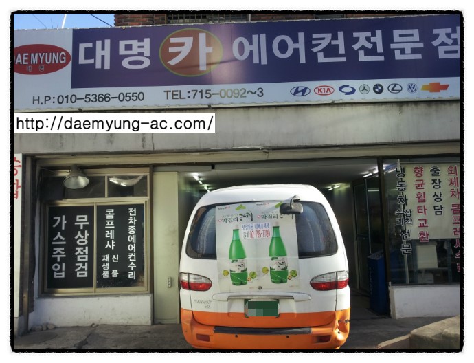 현대 스타렉스 냉동차량 자동차에어컨대명카 에어컨콤프레샤콘덴샤에바코어드라이압력센서수입차외제차에어컨콘덴샤콤푸레셔