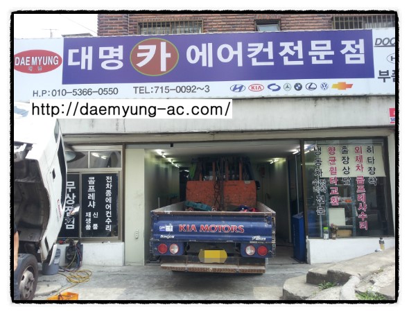 기아 봉고3 자동차에어컨대명카 에어컨콤프레샤콘덴샤에바코어드라이압력센서수입차외제차에어컨콘덴샤콤푸레셔에바코어