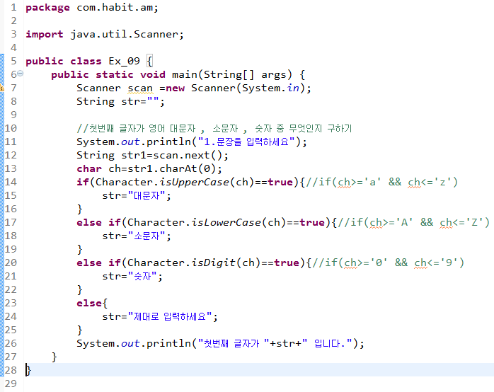 자바 대소문자 숫자 구분하기 (isUpperCase , isLowerCase , isDigit) : 네이버 블로그