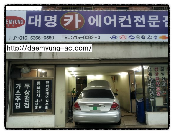 포드 타우르스 자동차에어컨대명카 에어컨콤프레샤콘덴샤에바코어드라이압력센서수입차외제차에어컨콘덴샤콤푸레셔에바코어드라이팽창밸브호스파이프자동차에어컨 냉매