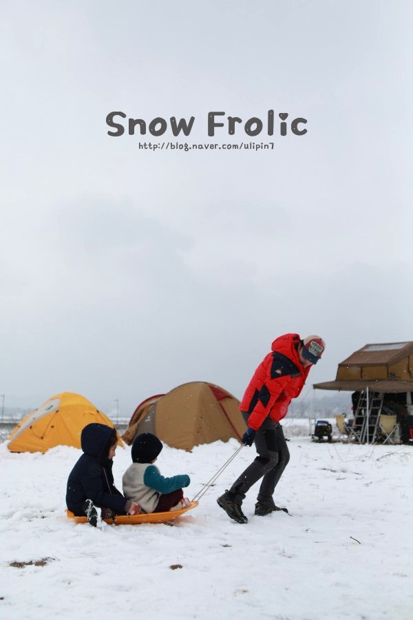이포보 웰빙 캠핑장 - 그 분이 오신 날 Snow Frolic : 네이버 블로그