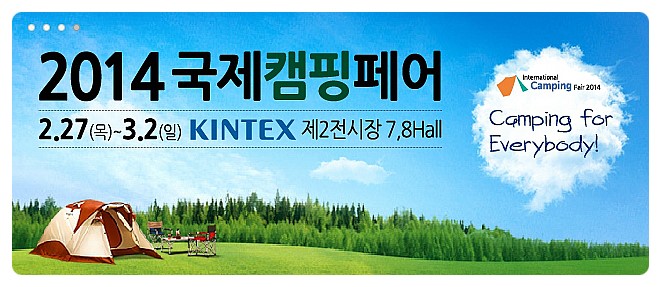 킨텍스 국제캠핑페어 리빙박람회 카드단말기 단기임대 설치 신청 대여 네이버 블로그