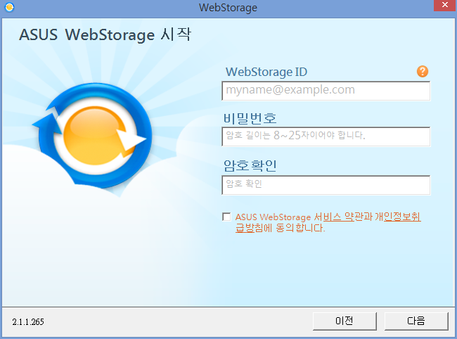 ASUS H100 사용자를 위한 무료 클라우드 공간 ASUS WebStorage (with ASUS T100) : 네이버 블로그