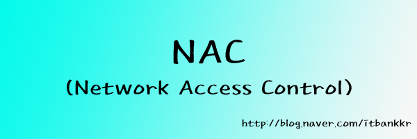 NAC(Network Access Control) : 네이버 블로그