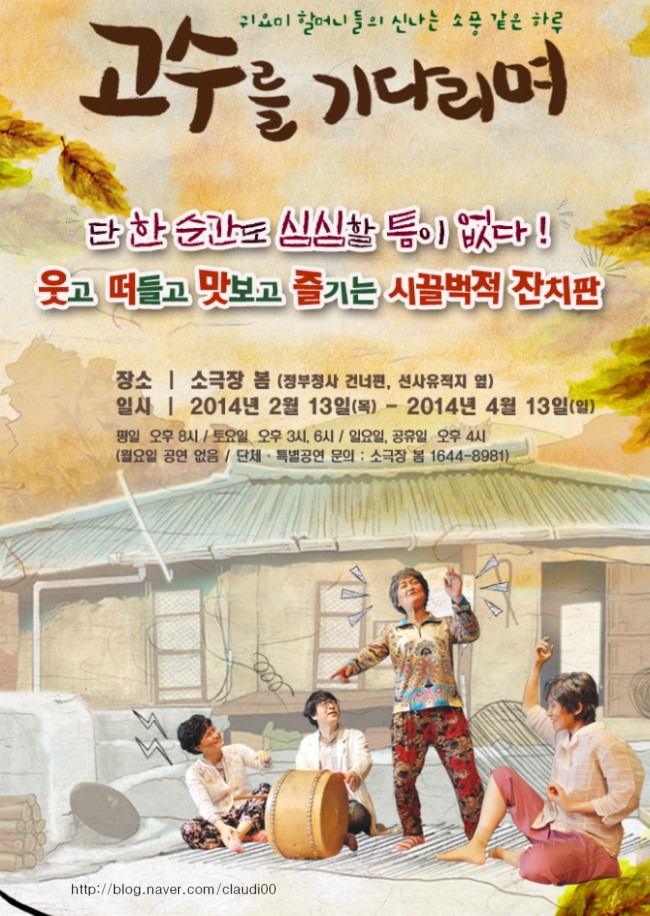 서구 둔산선사유적지 옆 소극장 봄 고수를 기다리며 네이버 블로그