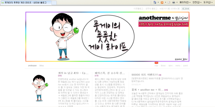 풋게이 another me입니다 : 네이버 블로그