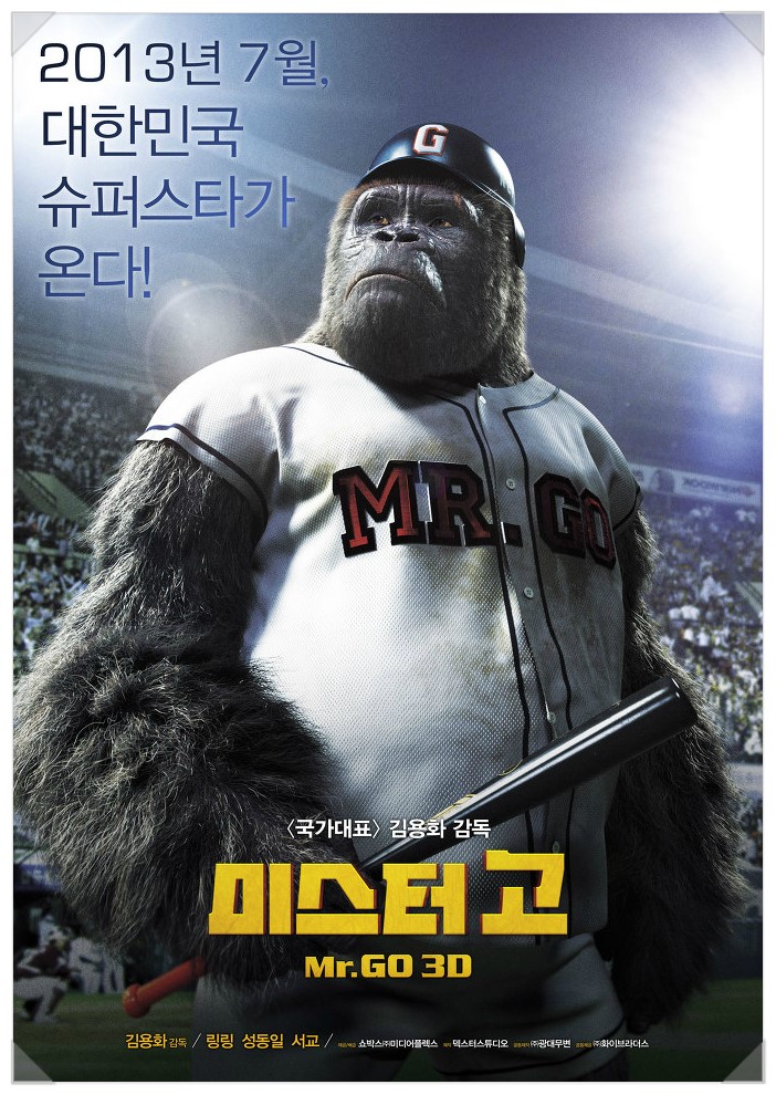 [예고편 영상] 김용화 감독의 가 일본에서 더빙되어 개봉한데요~~ : 예고편을 보니 애니 같은것이.. 재미지게 표현된..ㅎㅎ ...