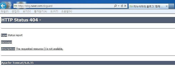 네이버 블로그 오류 2014년 2월 17일 PM 9:00 ~ PM 10:00 : 네이버 블로그