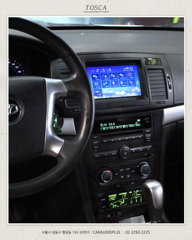 토스카 IQ 3D 5000 black 매립 : 네이버 블로그