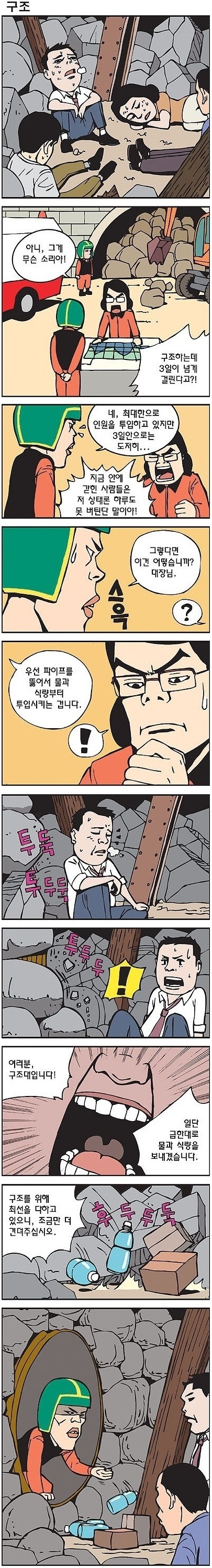 츄리닝 유머모음, 웃긴만화 츄리닝 : 네이버 블로그