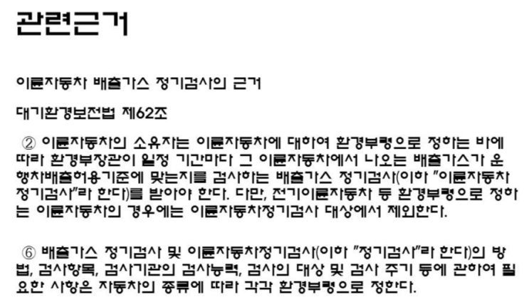 오투바이크 오토바이이륜차 환경검사 정기검사 배출가스 측정 및 조정 수리 합니다 네이버 블로그