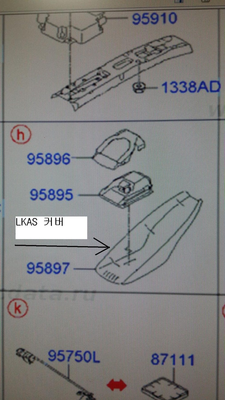 i40 LKAS COVER 품번 : 네이버 블로그