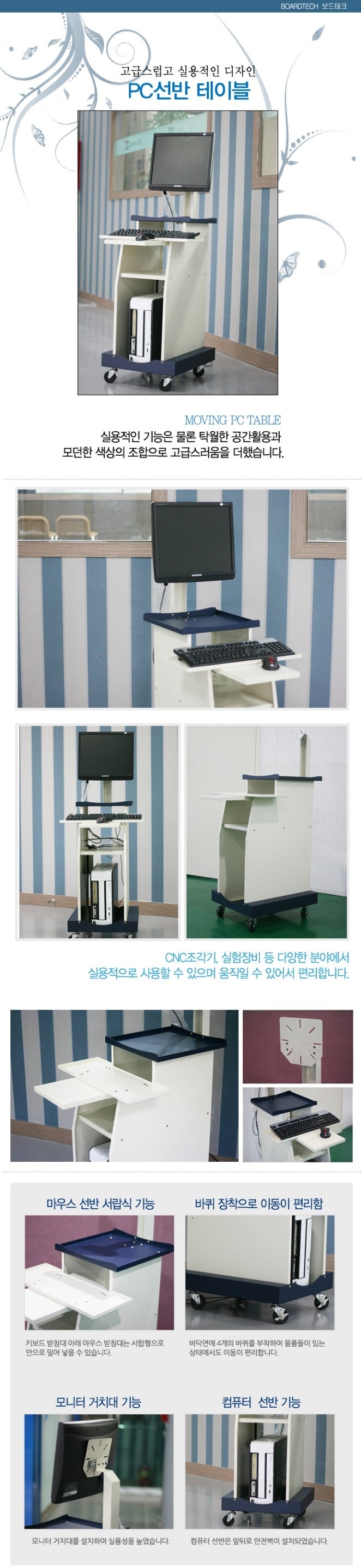 [pc Table]pc선반 Pc테이블 Pc케이스 일체형스텐드pc거치대 이동식pc거치대 Lcd거치대 Led거치대 Lcd장비 Pc