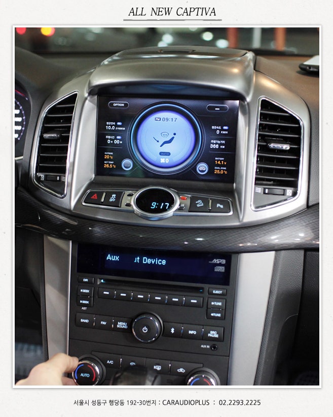 올 뉴 캡티바 BF500 트립일체형 네비매립, ITB-2000HD 2채널 블랙박스 : 네이버 블로그