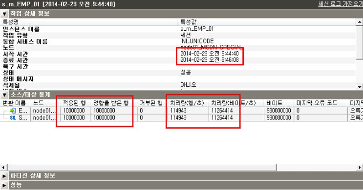 [Informatica Powercenter] Insert와 Upsert (Update else Insert)의 성능 차이 : 네이버 블로그