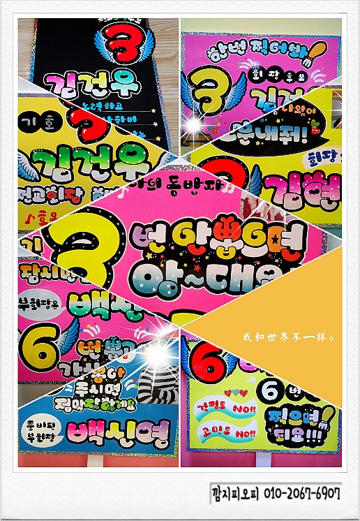 선거피켓 초등학교선거전교회장선거피켓개콘유행어중학교선거부회장선거깜지피오피인천선거피켓예쁜글씨pop 네이버 블로그
