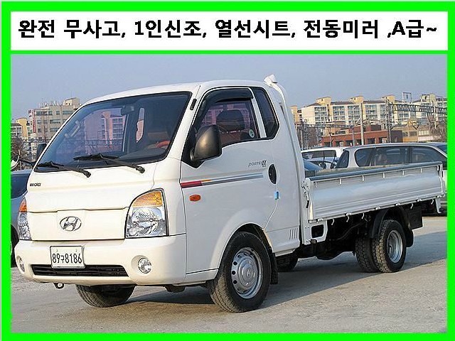 포터2 초장축 슈퍼캡 Crdi 중고차정보~중고차시세 중고차가격~ Sk엔카보배드림부천중고차중고차할부저렴한중고차믿을수있는