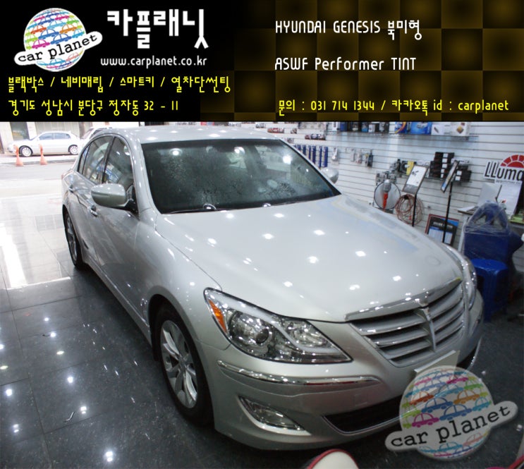 분당 현대 제네시스 수출형 열차단 썬팅 Aswf American Standard Window Film Performer 퍼포머 열차단 썬팅 필름 성남 분당 판교
