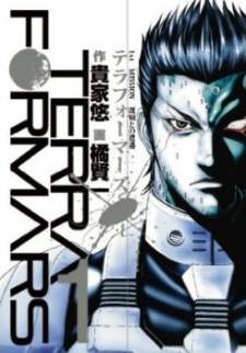 만화: 테라포마스 (Terra Formars) : 네이버 블로그