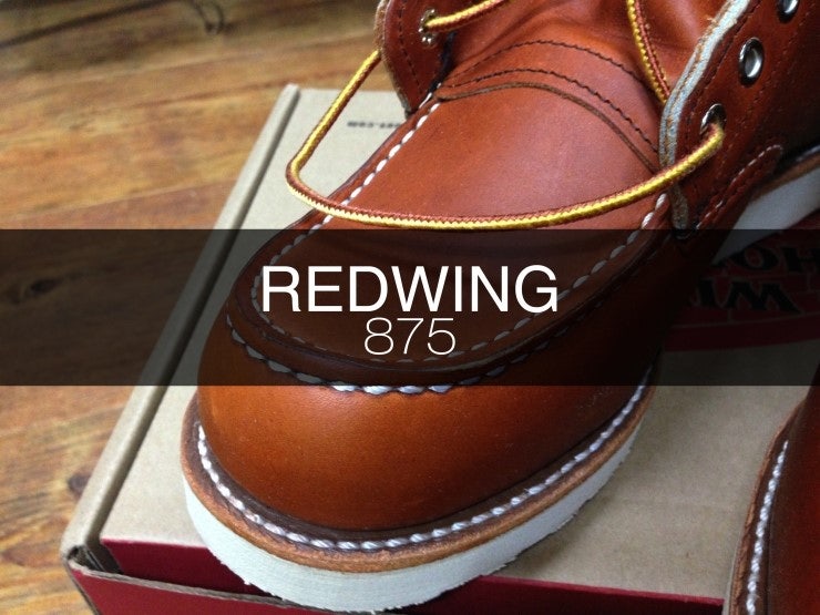 [Red Wing] 레드윙이 처음이라면 레드윙 875 입문기 & 리뷰 : 네이버 블로그