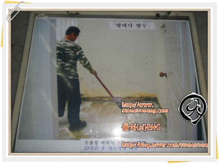 방 바닥습기 특허 입니다 따라서 하지 마세요 확실히 실험하고 효과 짱인 방법 입니다 네이버 블로그