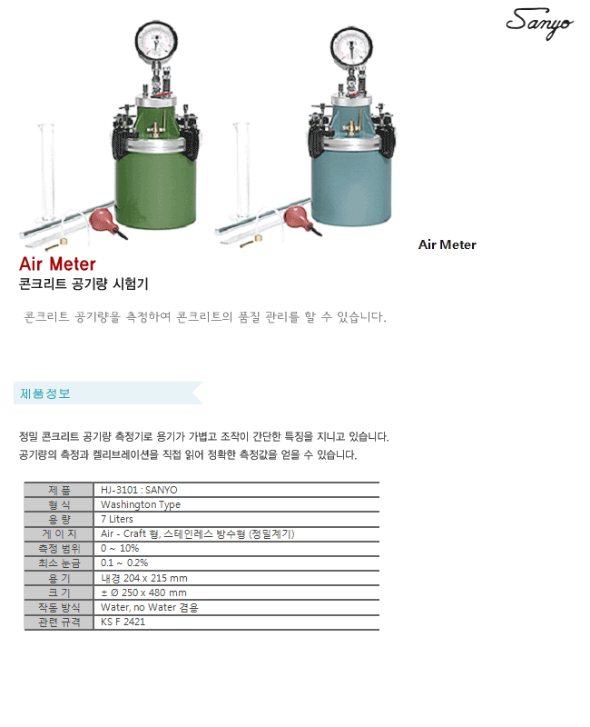 [홈페이지] 산요(Sanyo) 페이지 개설 : sanyo 제품 구매시 흥진정밀로! : 네이버 블로그