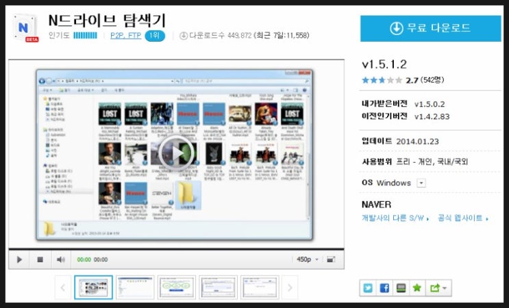 [Ndrive] 네이버 엔드라이브 파일공유 사용법 : 네이버 블로그