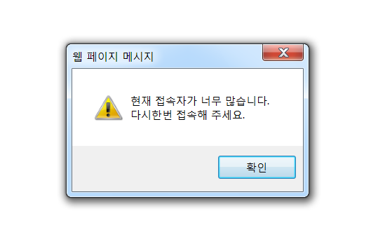 포인트 교환 전문서비스 - 띠앗 사이트 접속 인원폭주!!!!! : 네이버 블로그