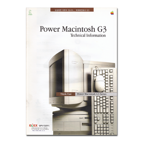 Power Macintosh G3 : 네이버 블로그