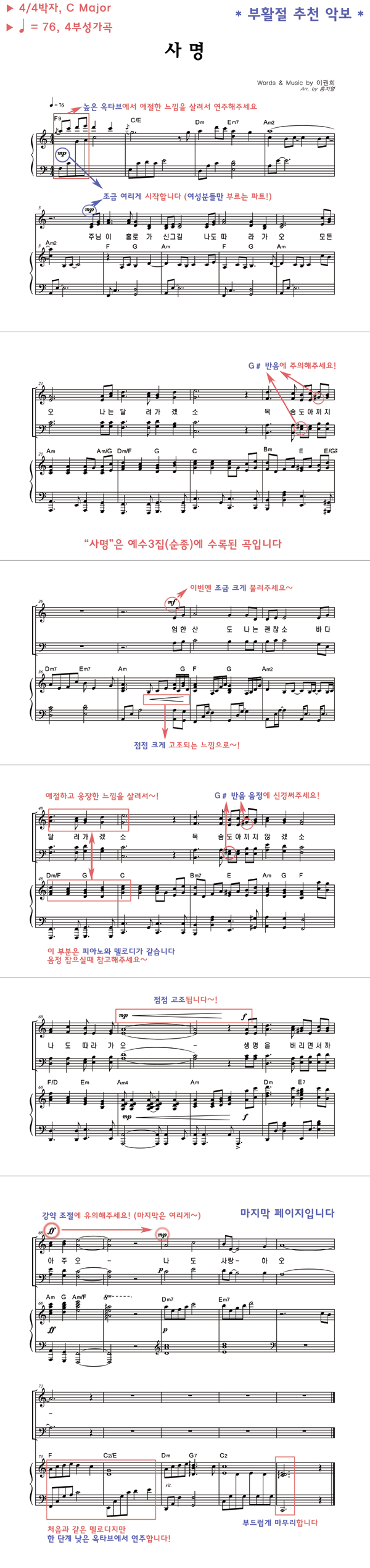 사순절특송추천 사명 예수 3집 듣기 가사 악보 네이버 블로그