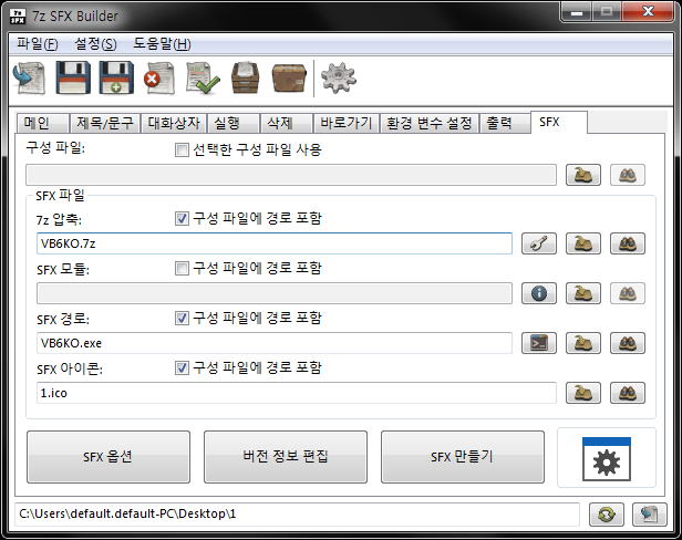 7z SFX] 7z SFX Builder 주의사항 : 네이버 블로그