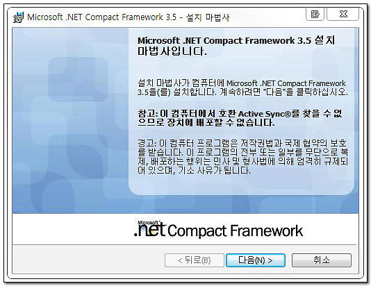 .NET Compact Framework 2.0 SP 2 : 네이버 블로그