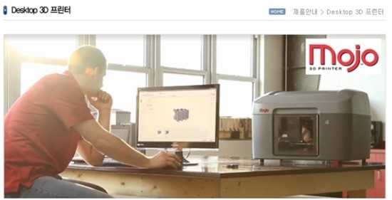 3D프린터, 데스크형3D프린터, 3D프린터추천, 스트라타시스, 3D프린터 모조, 3D printer mojo 추천기업 프로토텍 ...